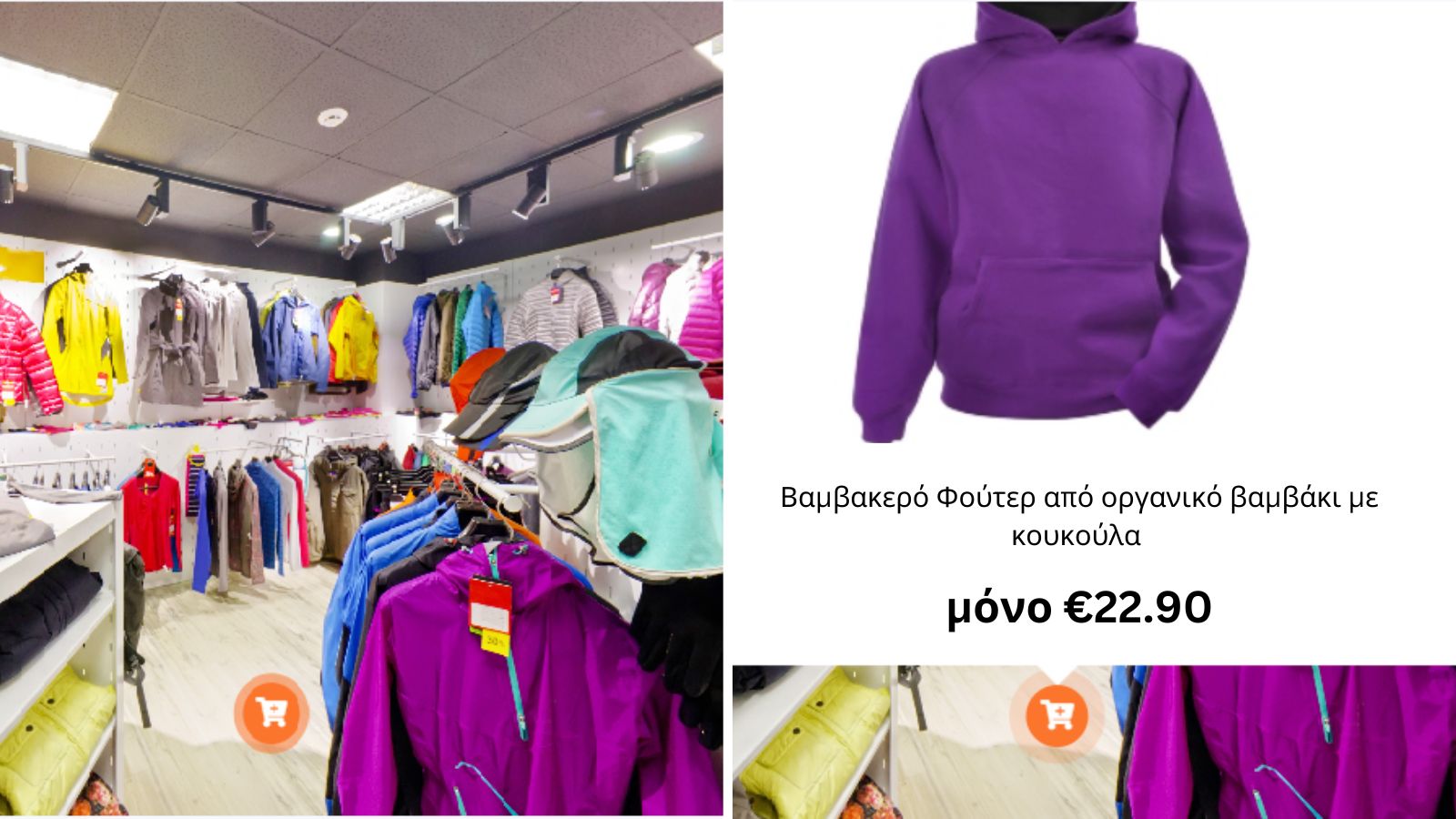 Virtual Tour για ιστοσελίδες και e-shops - Bluemind.gr